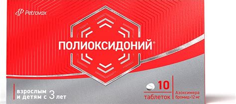 Купить полиоксидоний таблетки против ОРВИ и гриппа, 12 мг, 10 шт ...