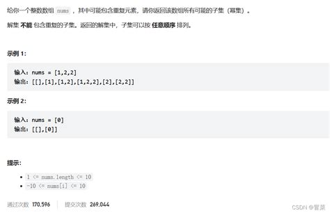 Leecode 90 子集 Ii子集 Leecode Csdn博客