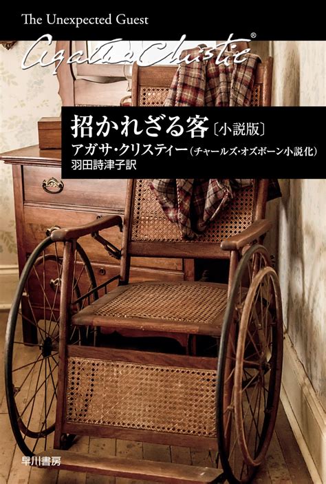 そして誰もいなくなった〔コミック版〕1 書籍 早川書房オフィシャルサイト｜ミステリ・sf・海外文学・ノンフィクションの世界へ