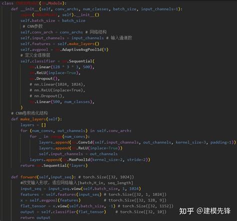 如何解读 Pytorch 版的基于 Cnn 的轴承故障诊断的源码？ 知乎