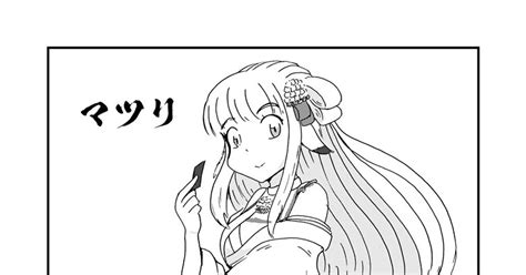 うたわれるもの ロスフラ雑記帳 マツリ 伊藤のゆ まみよいのマンガ 漫画 ロスフラ Pixiv