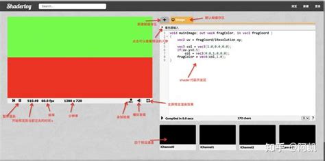 Shadertoy详解 知乎