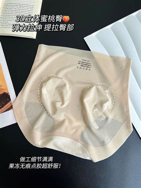 夏季新款国风祥云果冻胶蜜桃臀高腰内裤 超弹大码全包臀无痕内裤 阿里巴巴