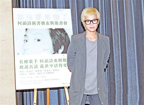 獨遊芬蘭出事 何韻詩：屋主下體勃起 澳門力報官網