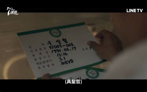 7人的逃脫EP11精華狸貓換太子李準真實身世竟是聖燦集團會長之子 LINE TODAY 追劇 LINE TODAY