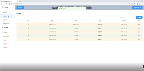 java项目 社区疫情防控管理系统 java springboot vue maven mysql csdn博客
