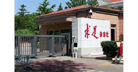 Си Дзинпин публикува статия за мисията и целите на партийните кадри R Segabgforum