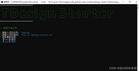 Tdesign开发流程体验tdesign教程 Csdn博客