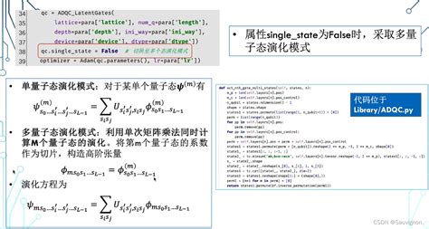 张量网络编程学习笔记（3 2）：tn tutorial自动微分门量子线路的模块化编程：ad circuits adgate py