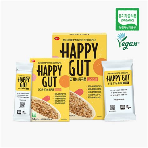 해피갓 무설탕 시리얼 아침식사 통곡물 시리얼 식단조절 당제로 제로당 제로슈거 해피갓 Happy Gut