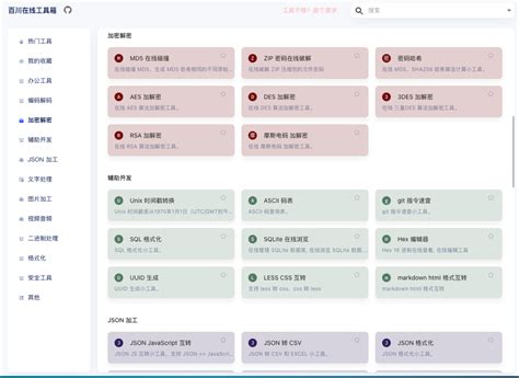 盘点 Top 10 最好用的开发者工具箱程序员工具箱 Csdn博客