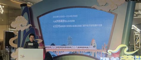 泰安市文化和旅游局 文旅动态 我市携文旅企业参加“沿着黄河遇见海 好客山东豫见您”冬季文化和旅游产品推介会
