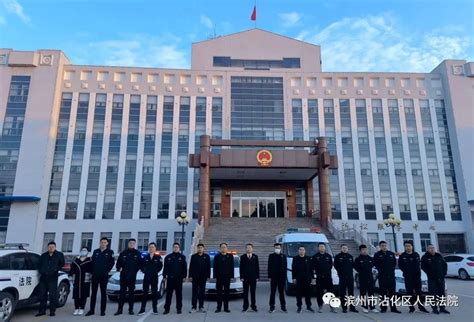勇往“执”前 沾化法院开展秋日集中执行行动澎湃号·政务澎湃新闻 The Paper