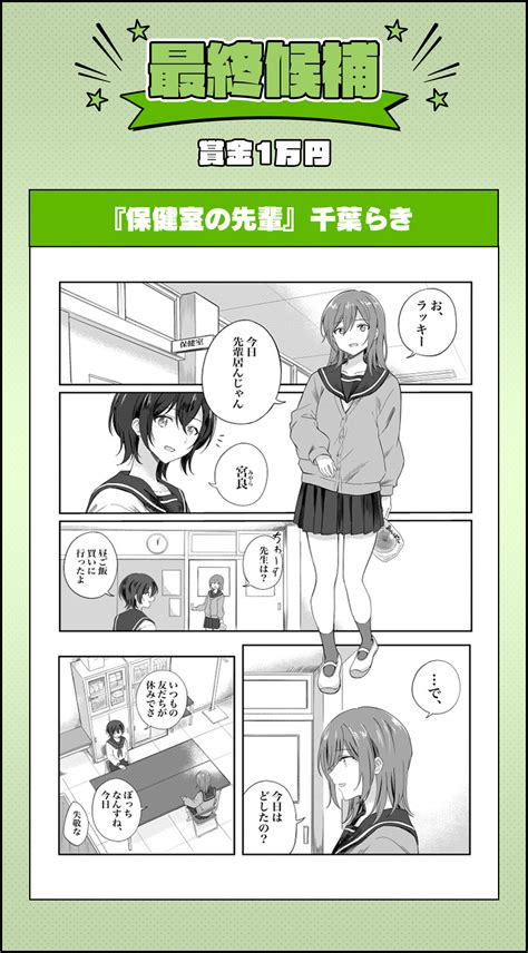 月イチ！サンデーうぇぶり新人賞