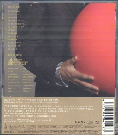 【やや傷や汚れあり】 平井堅 オリジナル・アルバム 「japanese Singer」 初回生産限定盤a Dvd付きライブ131分