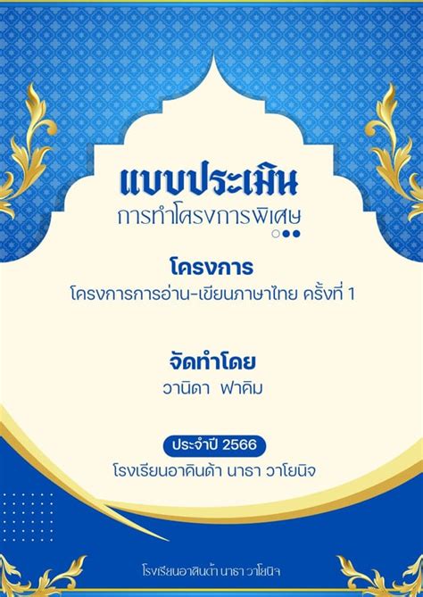 หน้า 2 ปรับแต่งและใช้งานแม่แบบ ลายไทยสวยๆ ฟรี Canva