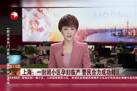 上海：一封闭小区孕妇临产 警民合力成功转运警民孕妇合力
