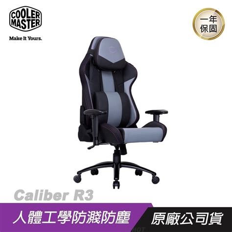 Cooler Master 酷碼 Caliber R3 電競椅 電腦椅 辦公椅 人體工學椅 自行組裝 Pchome 24h購物