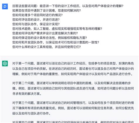 火爆的ChatGPT如何快速用好它 设计达人