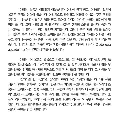 2022년 11월 20일 설교 영락교회