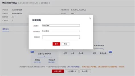 Java开发如何通过IoT边缘ModuleSDK进行协议转换 华为云开发者联盟 博客园