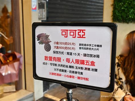 台中彌月試吃孕媽咪免排隊免費試吃一整盒可可亞曲奇餅乾 熱血台中