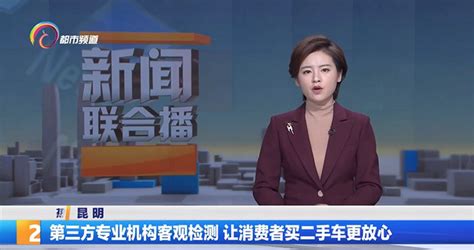 云南台报道：查博士二手车检测机构，让消费者购买二手车更放心 知乎