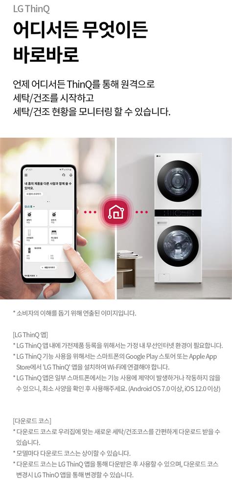 Lg전자 트롬 오브제컬렉션 워시타워 W20wdq 세탁25kg 건조20kg 오아시스마켓 믿을 수 있는 먹거리