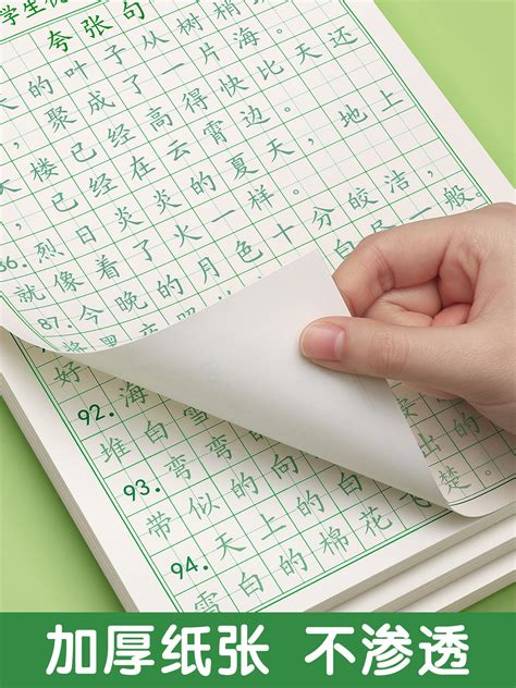 优美句子积累大全字帖小学生专用练字帖每日一练好词好句好段正楷写字三四年级语文钢笔楷书练习硬笔书法练字本儿童练字贴抄写摘抄虎窝淘