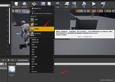 Ue4学习笔记 生成和销毁actor（蓝图版）ue4销毁actor Csdn博客
