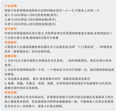 【易途8】香港八达通地铁卡 儿童票