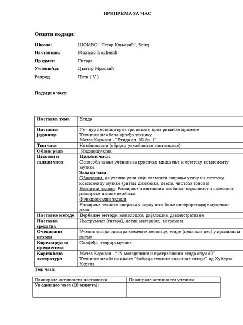 ПРИПРЕМА ЗА ЧАС МШ Pdf