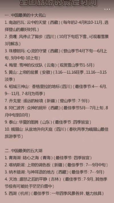 国内国内图片 高清图片，堆糖，美图壁纸兴趣社区