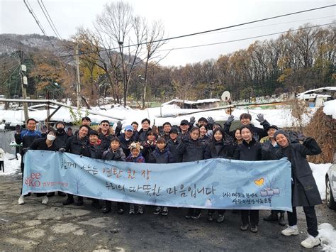 법무법인 광장 구룡마을에서 사랑의 연탄 봉사