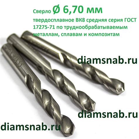 Сверло 6.7 мм по металлу цельное твердосплавное ВК8 средняя серия ГОСТ ...