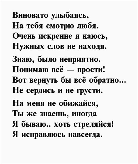 20 лучших стихов мужчине прости за любовь 📝 Первый по стихам