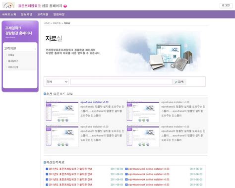 GitHub EGovFramework Egovframe Simple Homepage Template Simple