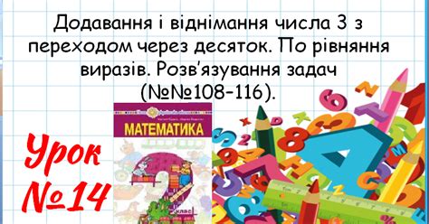 Математика 2 клас Презентації уроків до підручника Н О Будна Урок