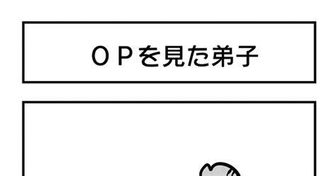皆本金吾 戸部金戸部まとめ なつめのマンガ 戸部先生 忍玉 腐 戸部金 Pixiv