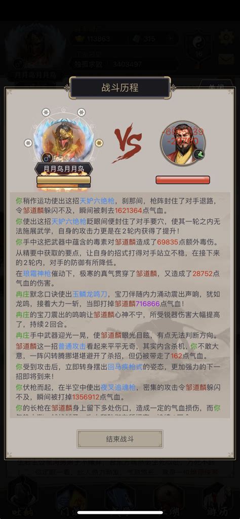 一个普通的刀弟子 这就是江湖综合讨论 Taptap 这就是江湖论坛