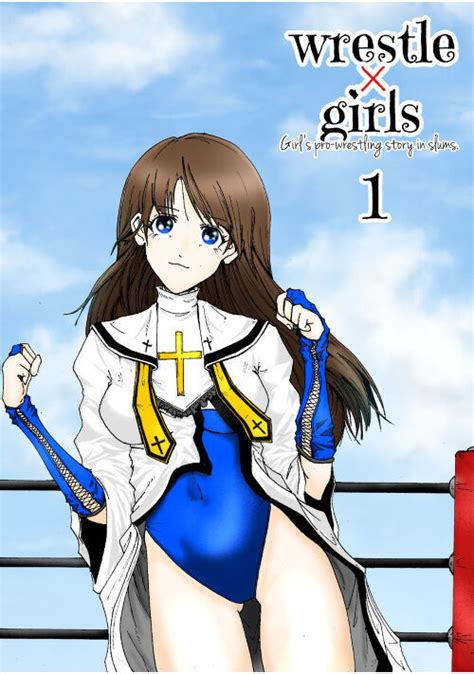 女子プロレス 漫画一覧 無料の漫画投稿サイトのアルファポリス