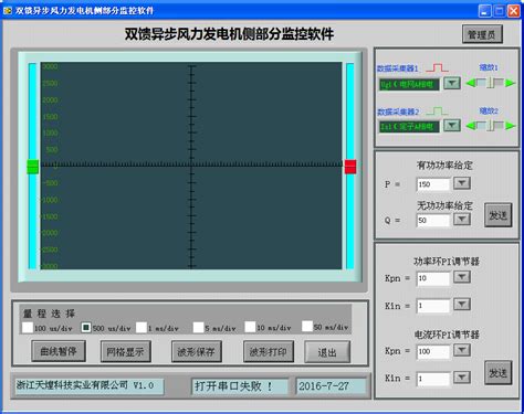 Thnrsk 2型 双馈异步风力发电实验系统