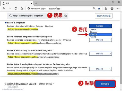 Microsoft Edge 開啟 IE Mode 瀏覽需要 Internet Explorer 相容的舊網站