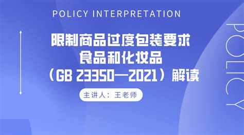 点播课—食学宝在线学习平台