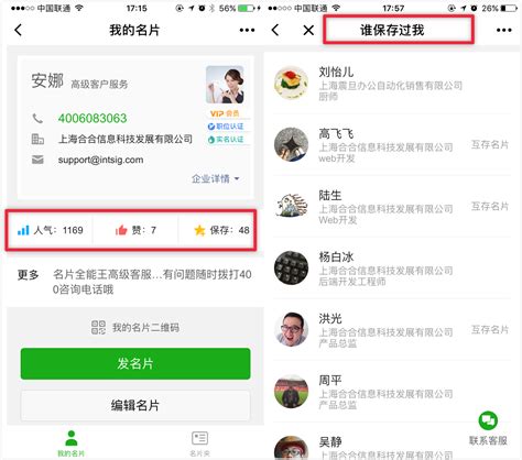 如何用名片全能王小程序发名片？