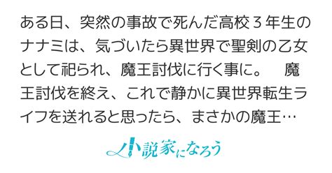 魔王さまといっしょ