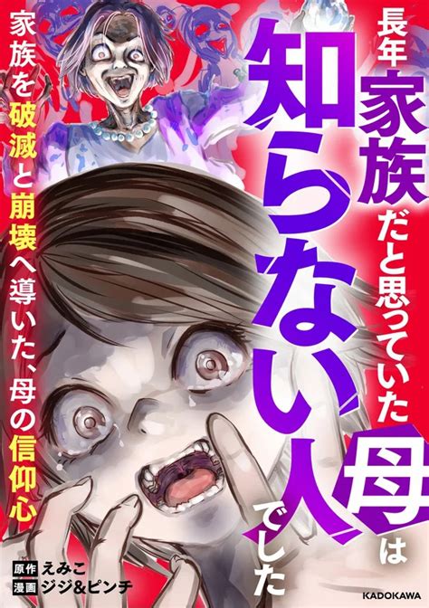 借金まみれの母がハマった怪しい商売。「助けてくれよ」父の悲痛な声／長年家族だと思っていた母は知らない人でした（3）（画像9 9） レタスクラブ