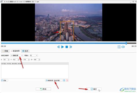 格式工厂如何模糊视频的某一部分 格式工厂中进行模糊处理的方法教程 极光下载站