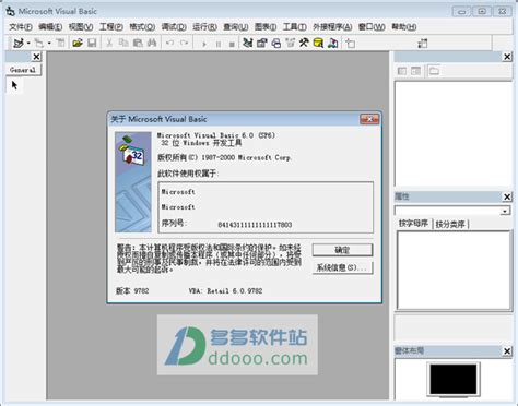 vb6 sp6中文企业版 vb6sp6 CSDN博客