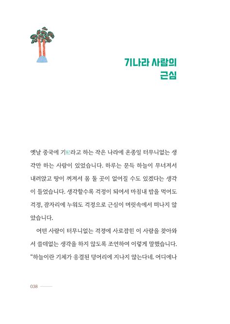 알라딘 미리보기 고전의 숲
